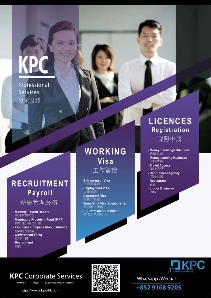 重要控制人登記冊 Significant Controllers Register – Blog@KPC Business Centre